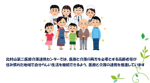 令和5年度東根市医療・介護関係施設一覧が完成しました 東根市社会福祉協議会