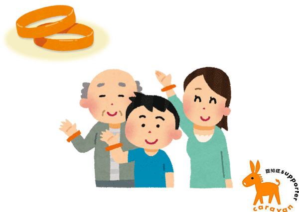 『認知症サポーター養成講座』を開催してみませんか？ 東根市社会福祉協議会