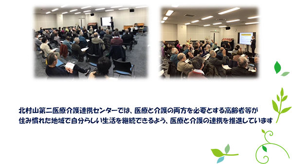 いつまでも住み慣れた地域で暮らすためのセミナーを開催しました！ 東根市社会福祉協議会