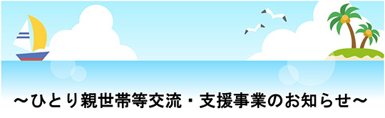 お知らせ 東根市社会福祉協議会